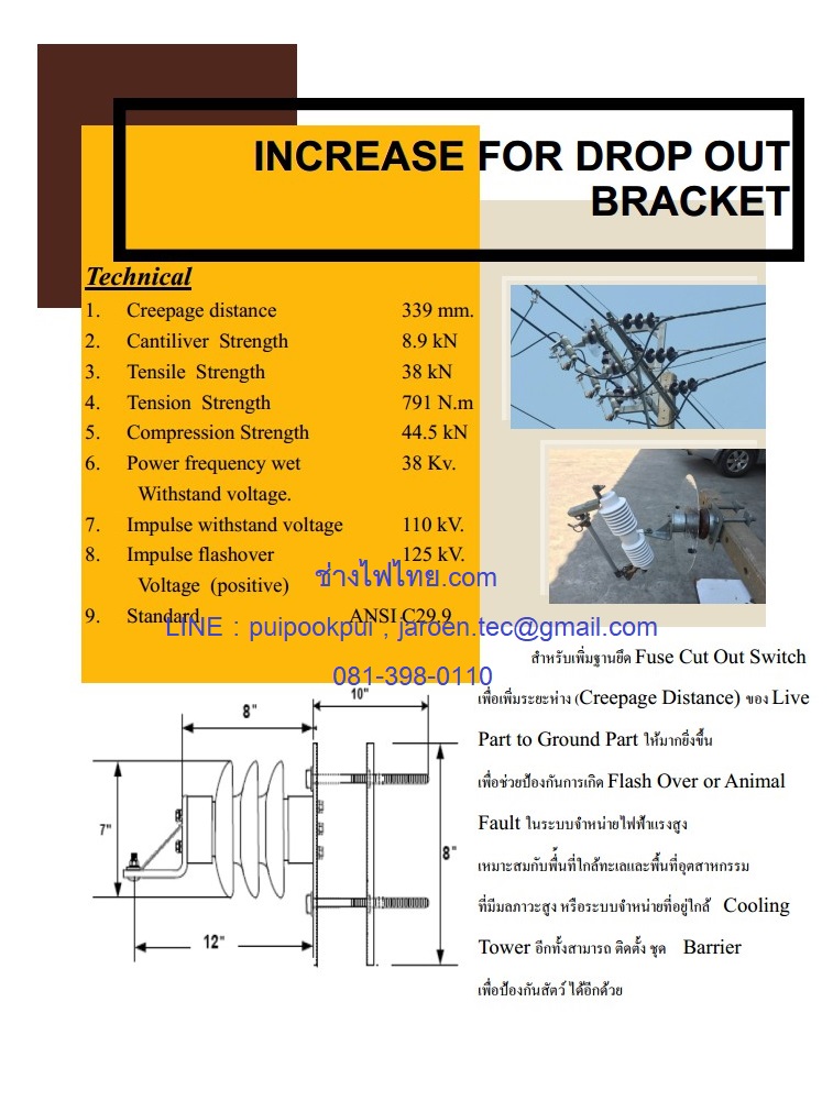 TR202 คืออะไร ทำไมต้องติดตั้ง? | ให้เช่าหม้อแปลงไฟฟ้าแรงสูง
